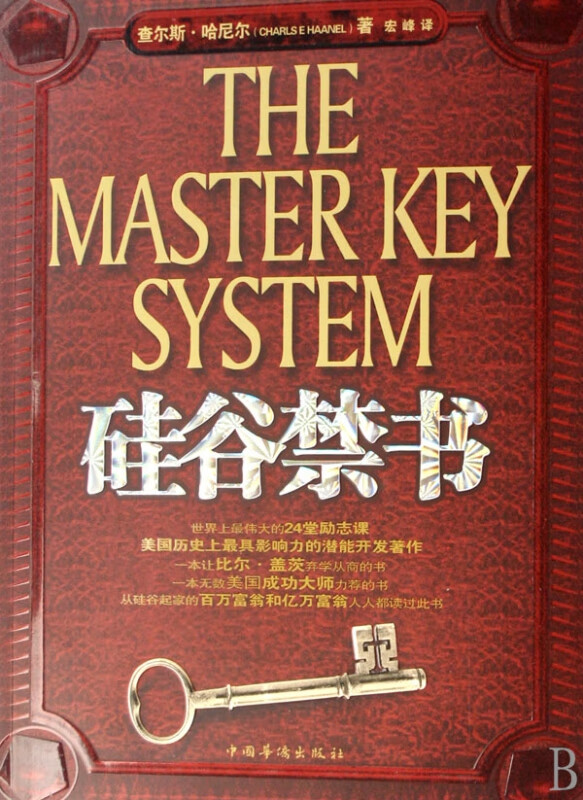 硅谷禁书