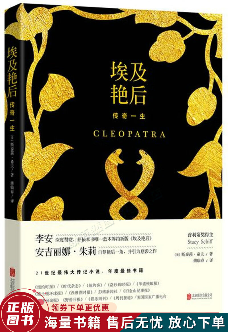 埃及艳后