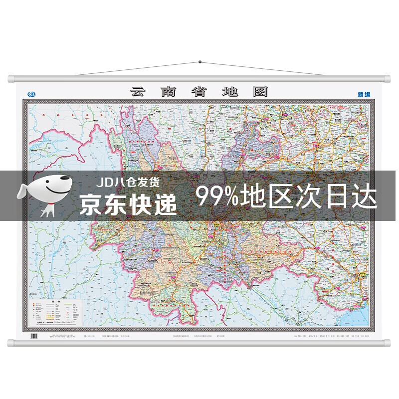 云南省地图挂图（1.5米*1.1米 无拼缝专业挂图）