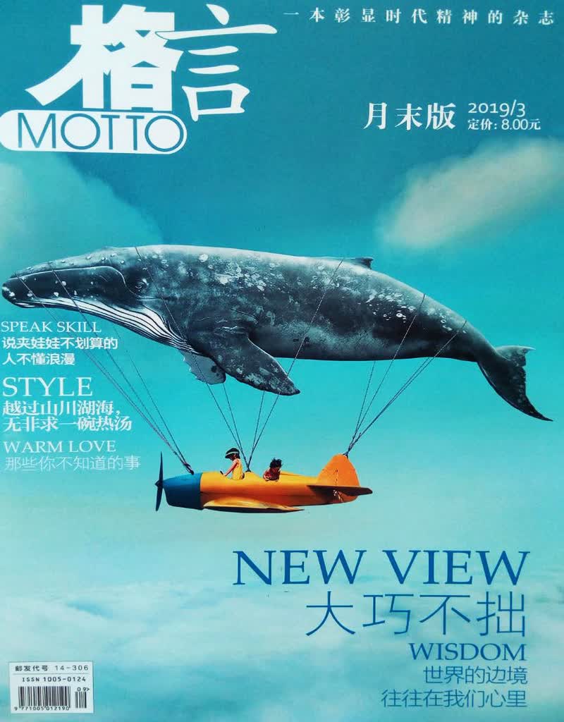 格言（2019年3月末）