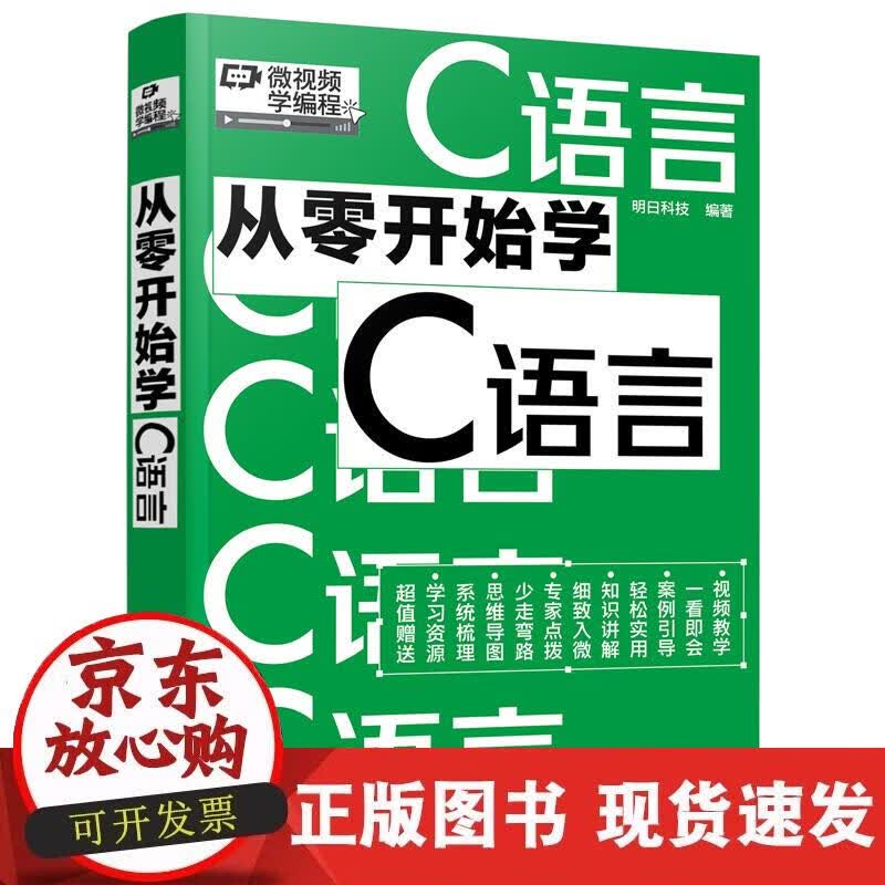 【现货】从零开始学语言