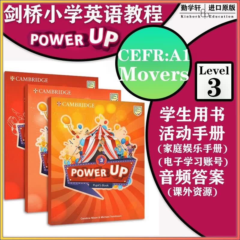 剑桥小学英语教材 Power Up 学生套装[学生书+练习册+娱乐手册（共3册）] Level 3