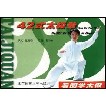42式太极拳 吕韶钧【，放心购买】