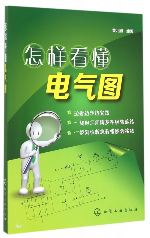 怎样看懂电气图