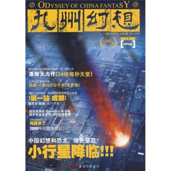 九州幻想·立春【，放心购买】