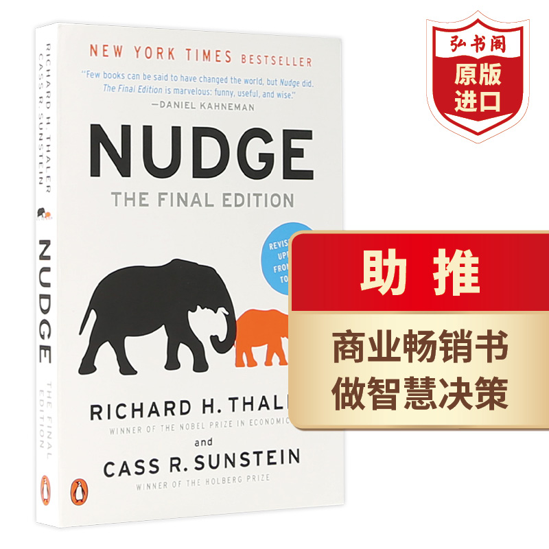助推 英文原版 Nudge 理查德泰勒 如何做出有关健康财富与幸福的决策 诺贝尔经济学奖得主作品 搭谁动了我的奶酪 滚雪球 助推（最终修订版）