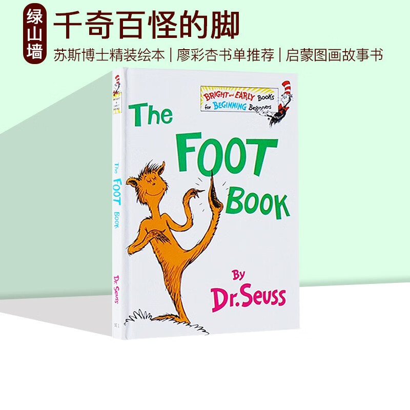 英文原版绘本 The Foot Book 精装 廖彩杏书单 苏斯博士 Dr Seuss's 儿童启蒙图画故事书