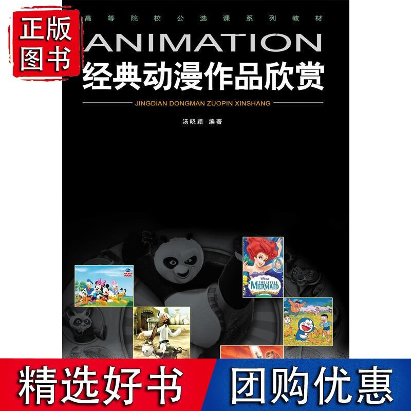 经典动漫作品欣赏