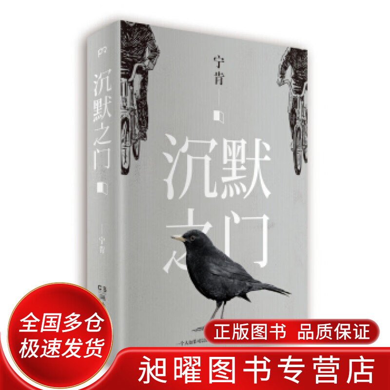 沉默之门【精选】