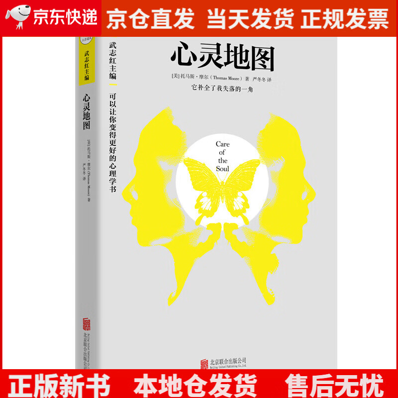 心灵地图《现货速发》，