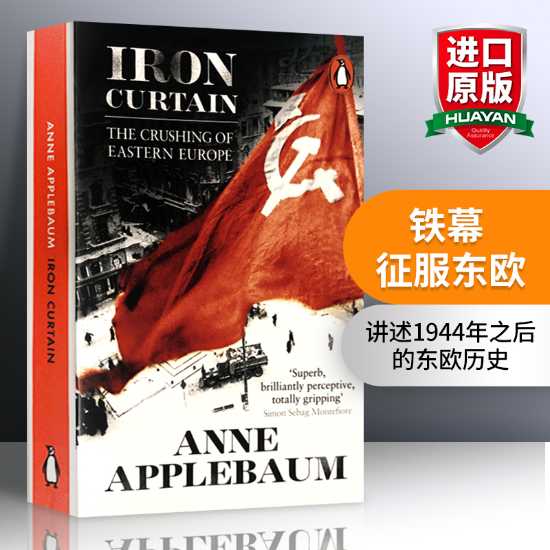 英文原版 铁幕 征服东欧 Iron Curtain 古拉格作者安妮阿普尔鲍姆