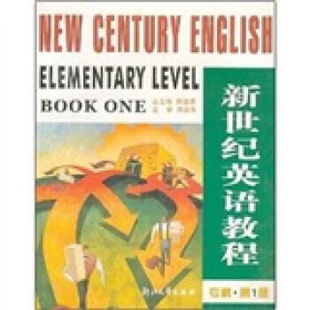 新世纪英语教程 专科用书 盛跃东 著 9787308031868
