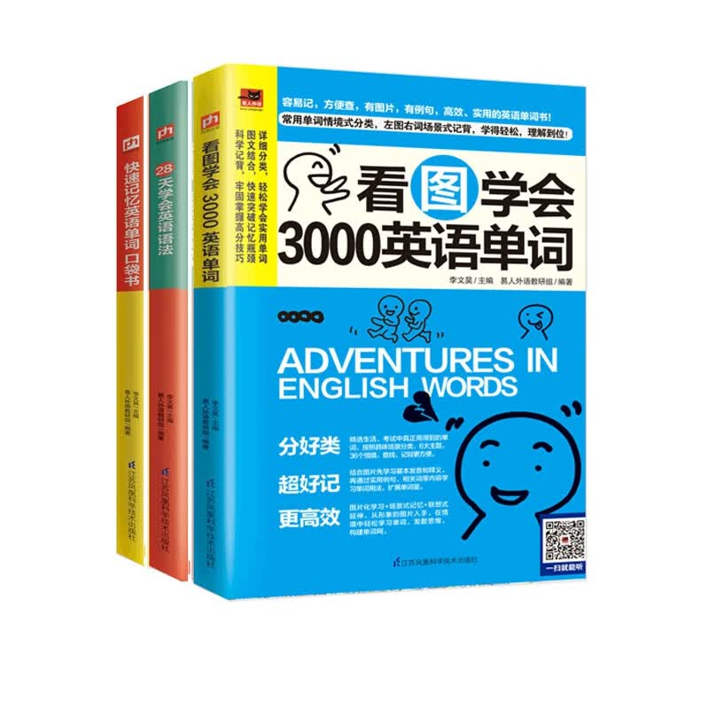 快速记忆英语单词