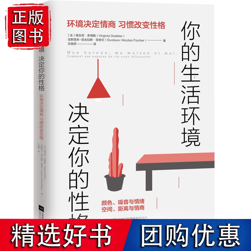 你的生活环境 决定你的性格