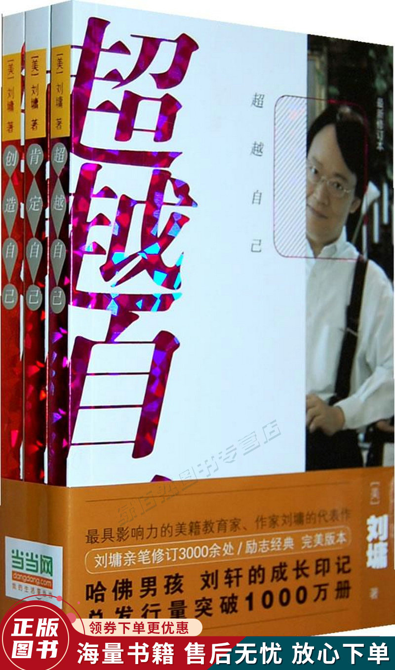 创造自己