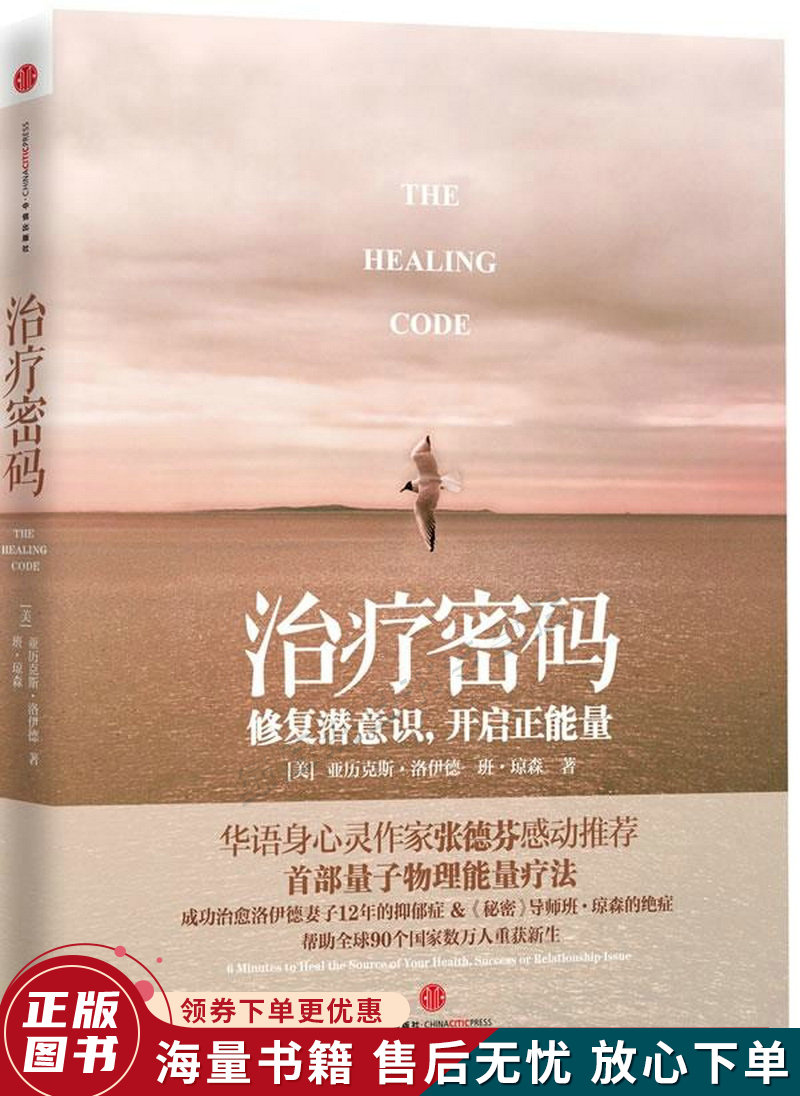 治疗密码