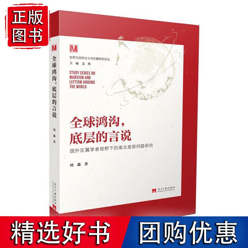 鸿沟，底层的言说