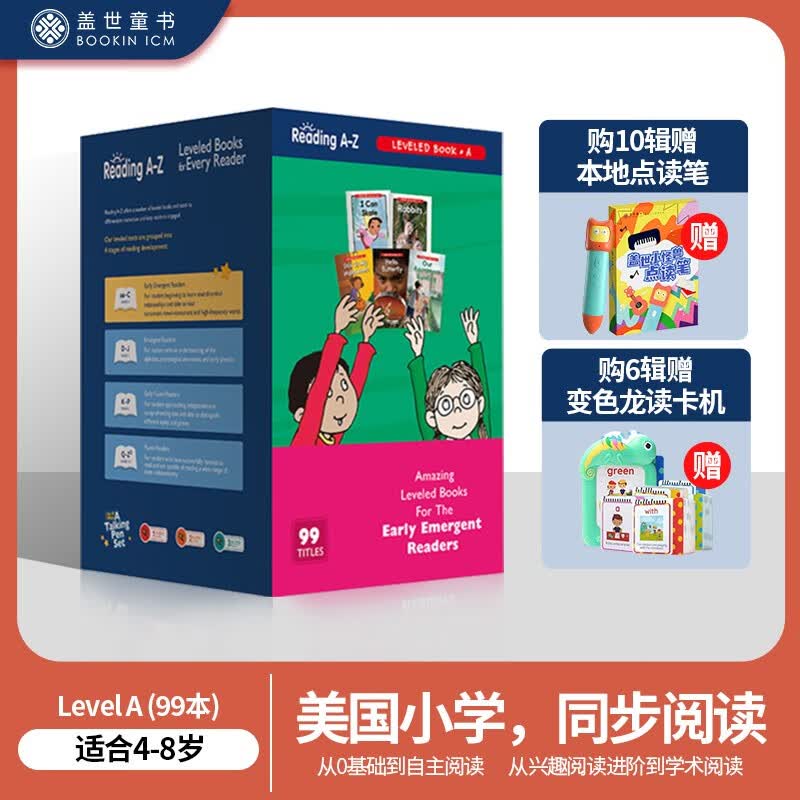 盖世童书 RAZ分级读物美国原版教材Reading a to z英文绘本AA/A/B/C/D/E/F/G/H/I/J/K/L/M/N/O级原版进口英语 支持小怪兽点读笔 A级别【99册】中班适用