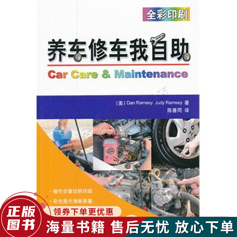 养车修车我自助全彩印刷