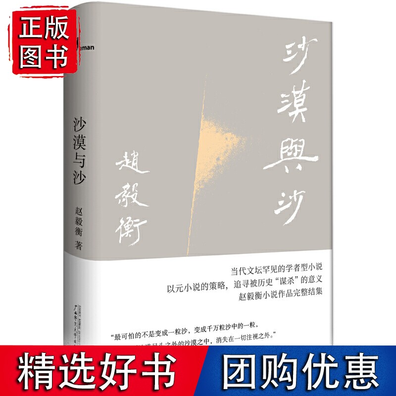 沙漠与沙