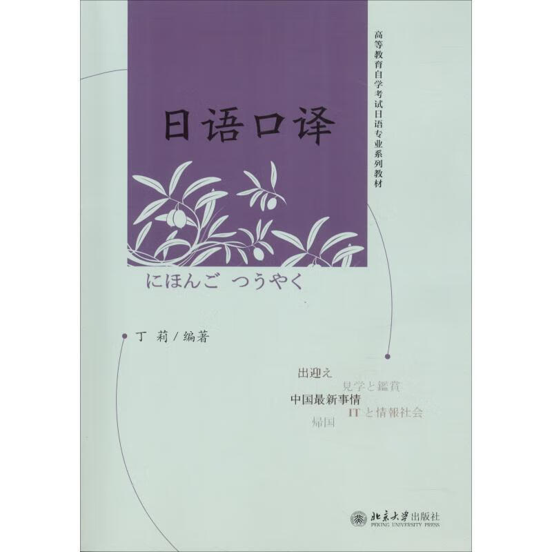 日语口译【，放心购买】