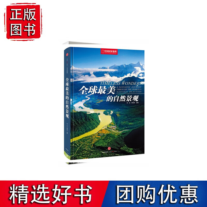 美的自然景观