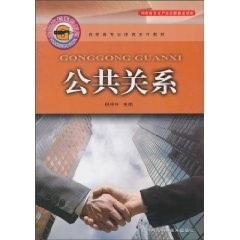 公共关系 倪玲玲【书】