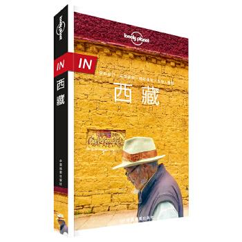 孤独星球Lonely Pla旅行指南系列:【放心选购】