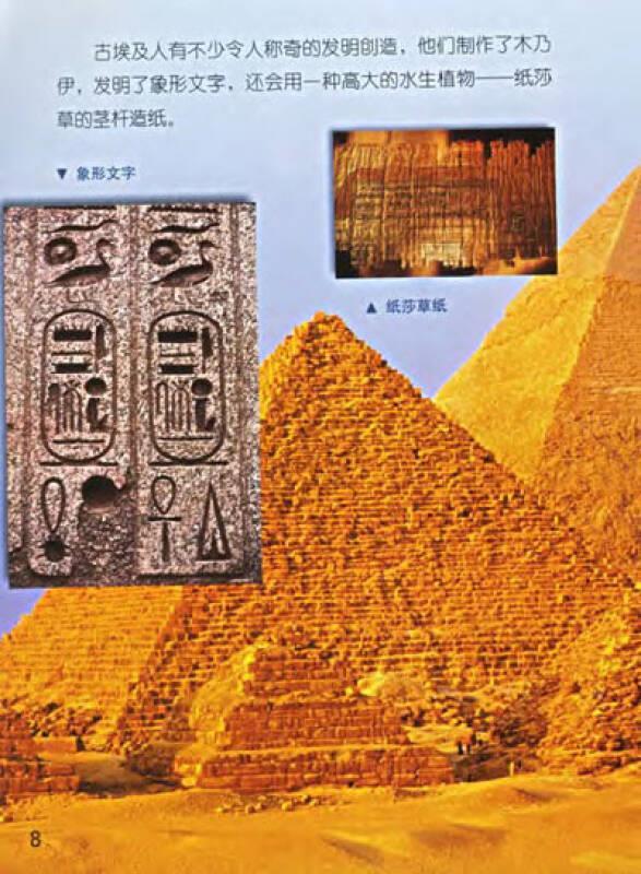 神秘的金字塔一