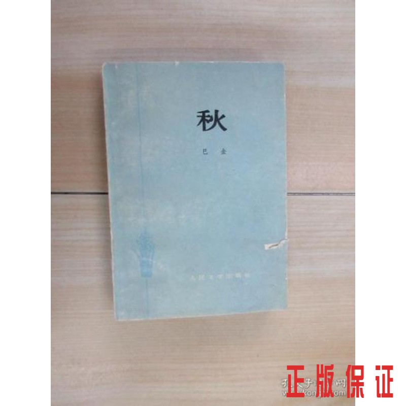 保证 可开发票！！秋