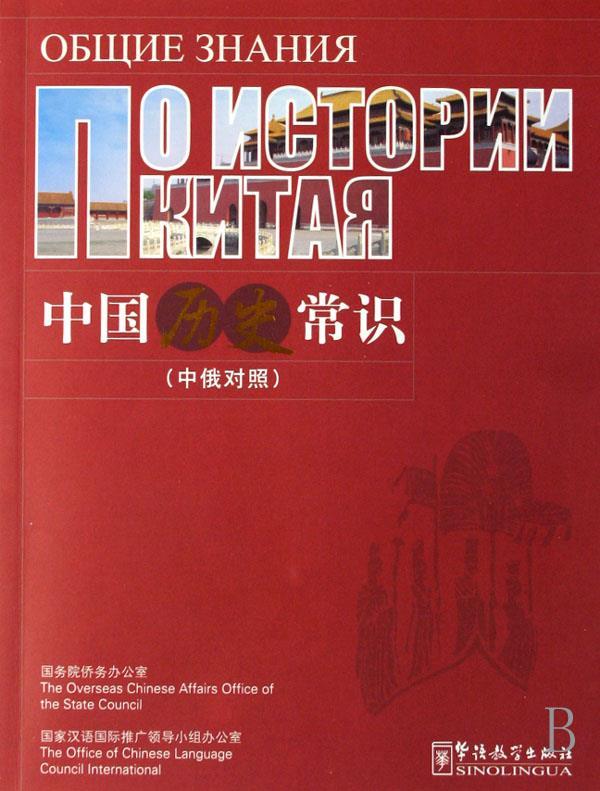 中国历史常识 王恺【书】