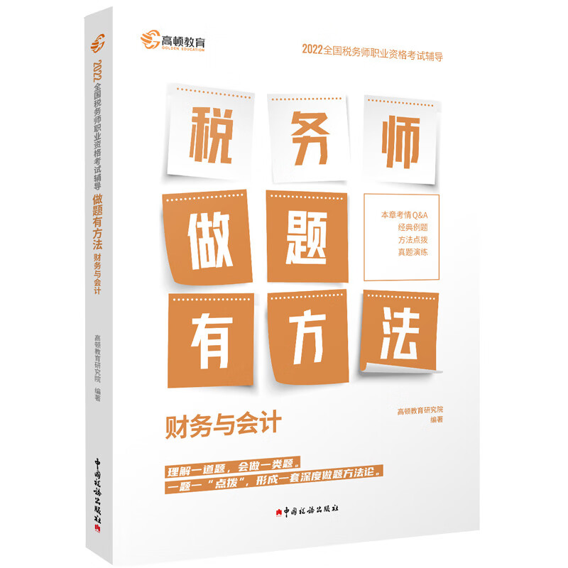 财务与会计 图书