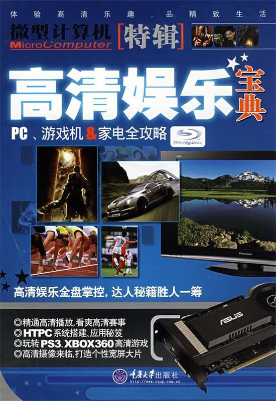 高清娱乐宝典