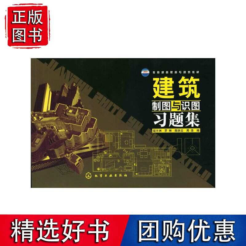 建筑制图与识图习题集(寇方洲)