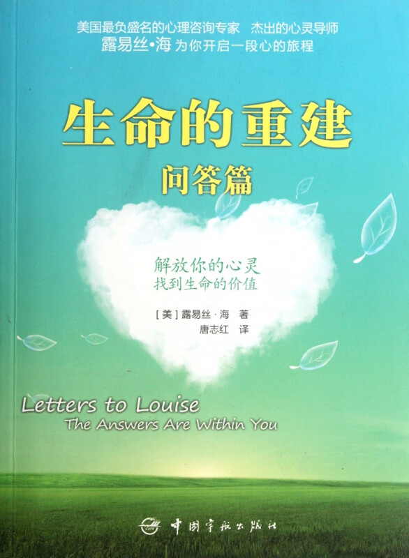 生命的重建(问答篇)