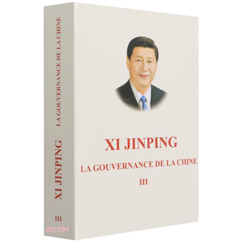 习近平谈治国理政 第三卷（法）《现货速发》