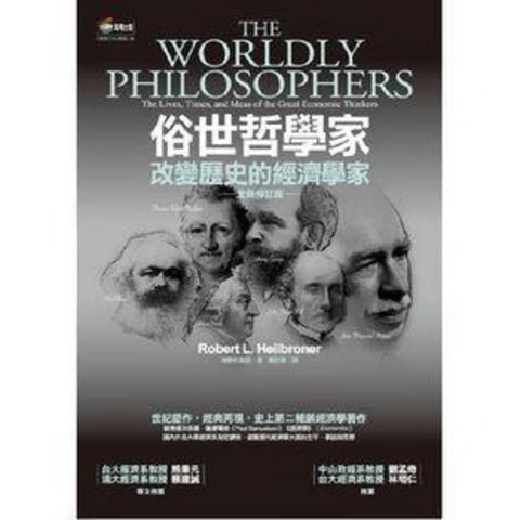 现货 :海尔布鲁诺《 俗世家:改变的学家》商周版