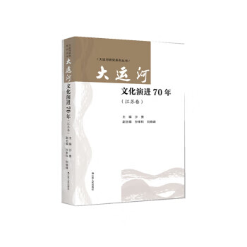 大运河文化演进70年 沙勇