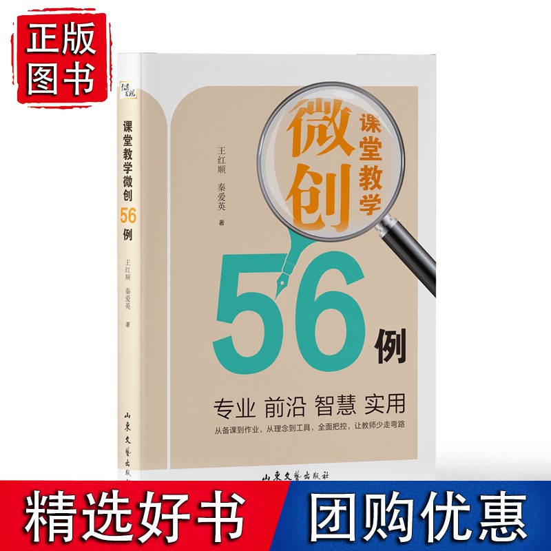 课堂教学微创56例 文科综合
