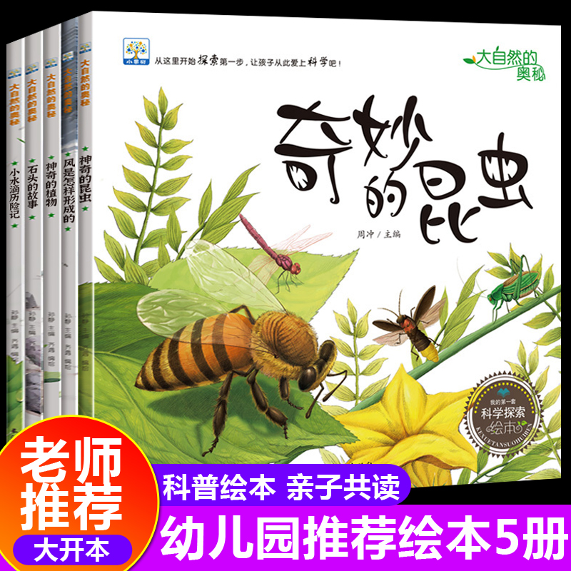 幼儿园绘本阅读老师推荐经典必读儿童绘本3-6岁幼儿故事书3-4到5岁以上适合小班中班大班的图书三四岁