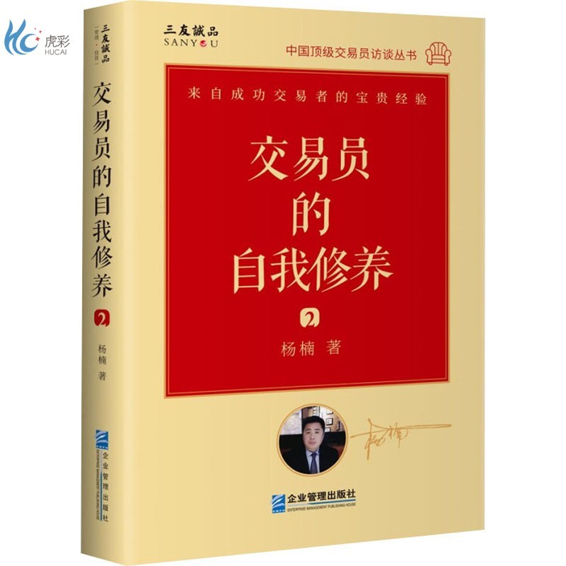 交易员的自我修养 2