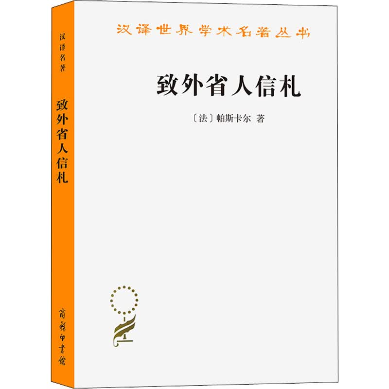 致外省人信札 图书