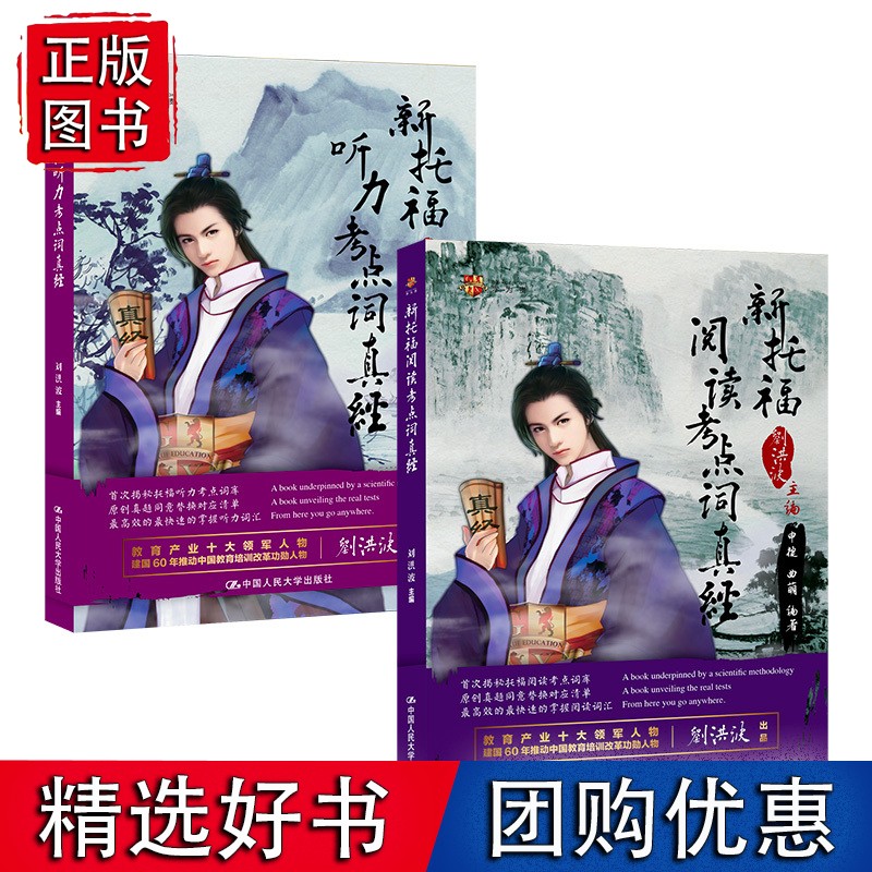 新托福考点词真经（听力+阅读）