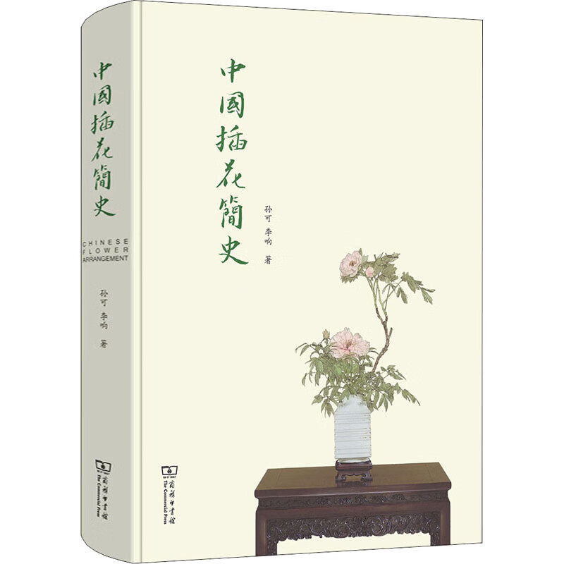 中国插花简史 图书
