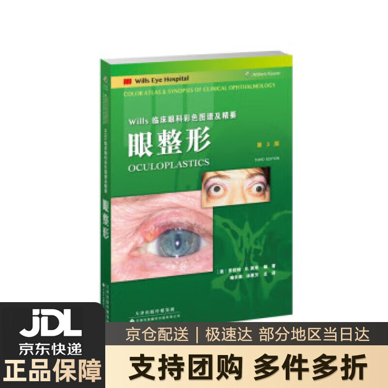 【 送货上门】眼整形