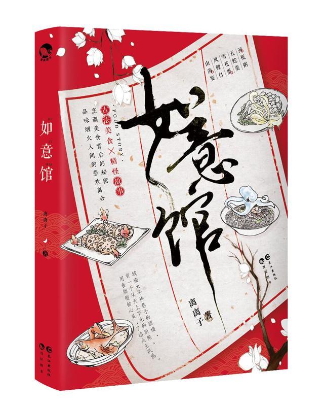 包邮：如意馆青春文学  图书