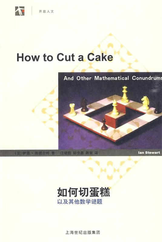 如何切蛋糕【特惠】
