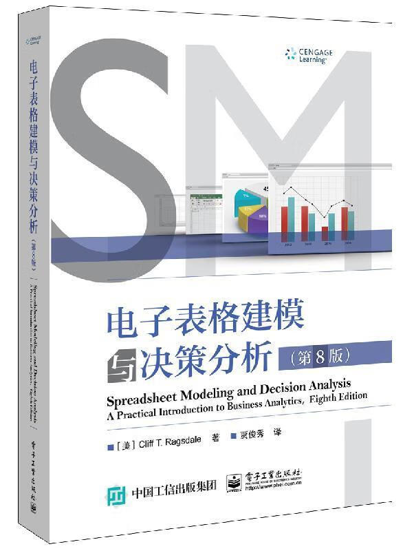 电子表格建模与决策分析（第8版） [美]Cliff,T.,Ragsdale（克里夫,T.,拉格斯代尔
