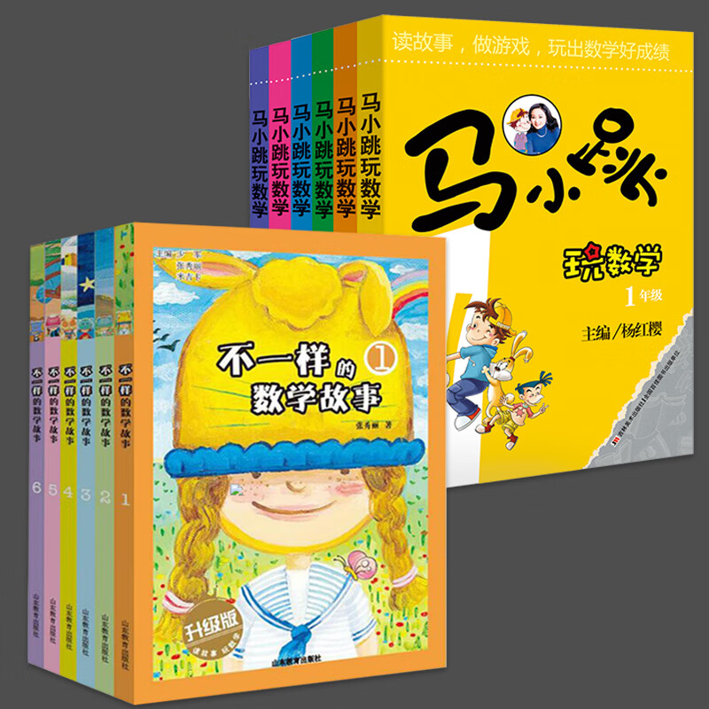 不一样的数学故事 【全套6册】升级版 123456册米吉卡等 小学生 9-10-12岁 二三四五年级 数学故事书集 假期 不一样的数学故事+马小跳玩数学【推荐】