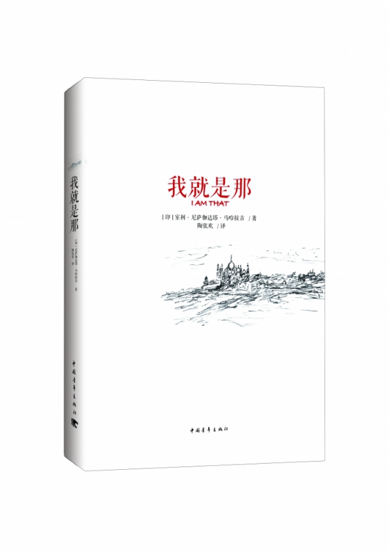 我就是那